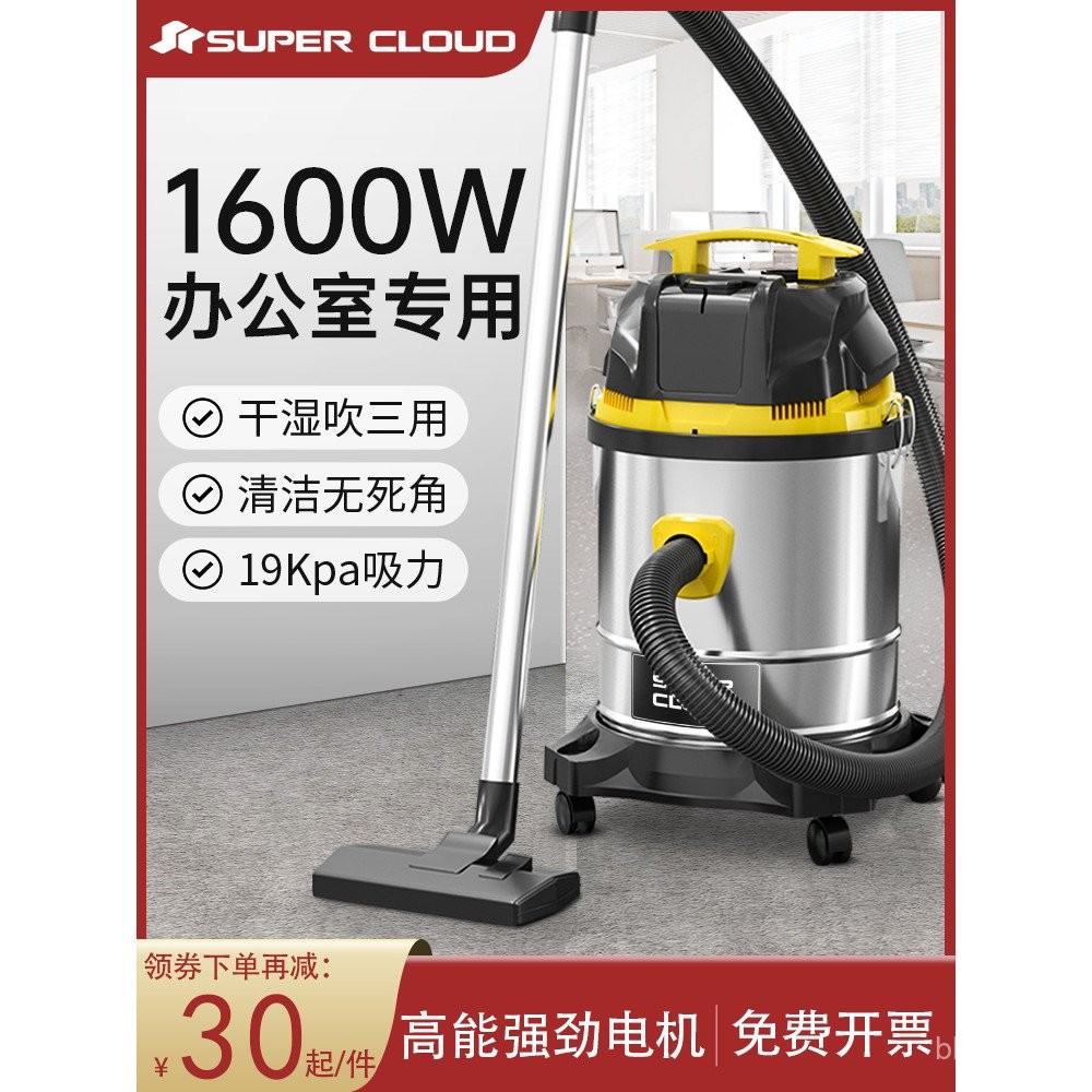 Super Cloud Office Vacuum Cleaner Carpet Special Household Small ...