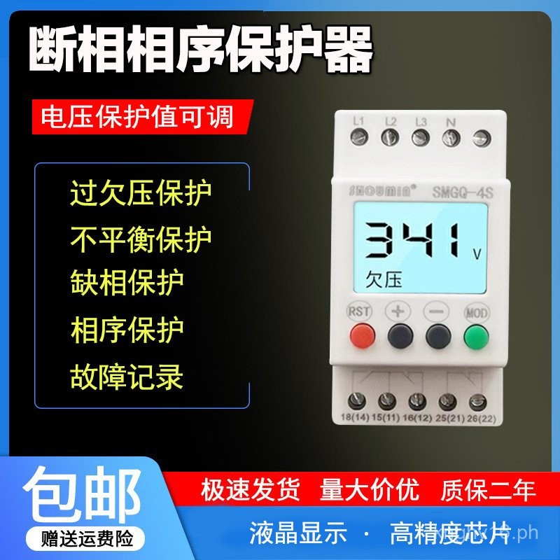 Phase-Missing Protector Three-Phase380V Motor Air Conditioner Zero ...