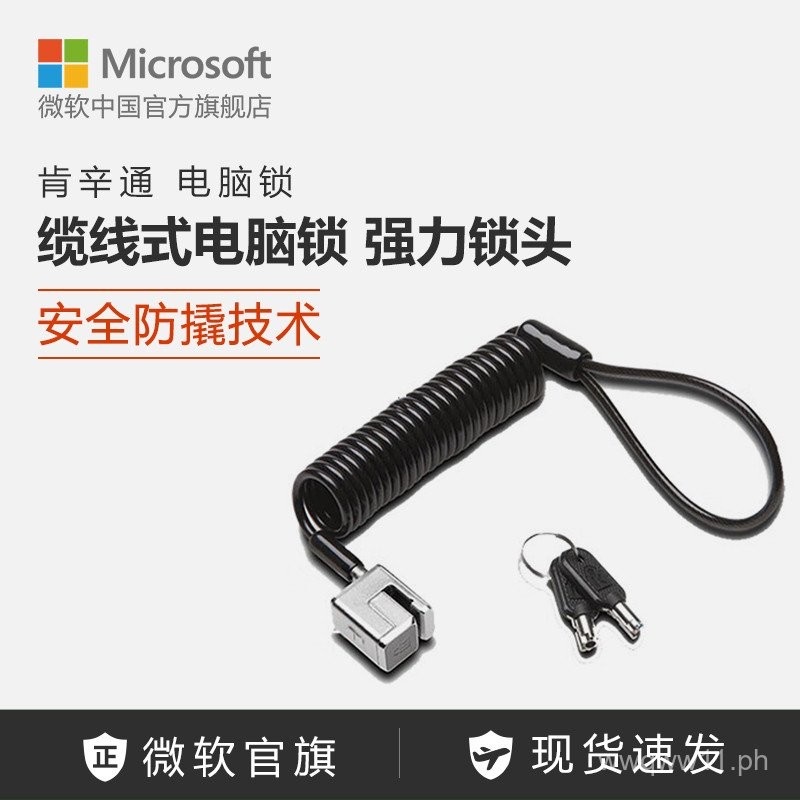 Kensington Kensington Surface Dedicated Portable Key Lock Applicable ...