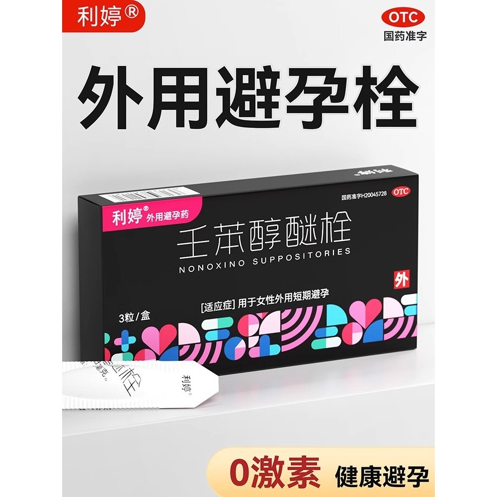 Leiting Nonylene Alcohol Ether Bolt Female Contact Pregnancy Bolt Film ...