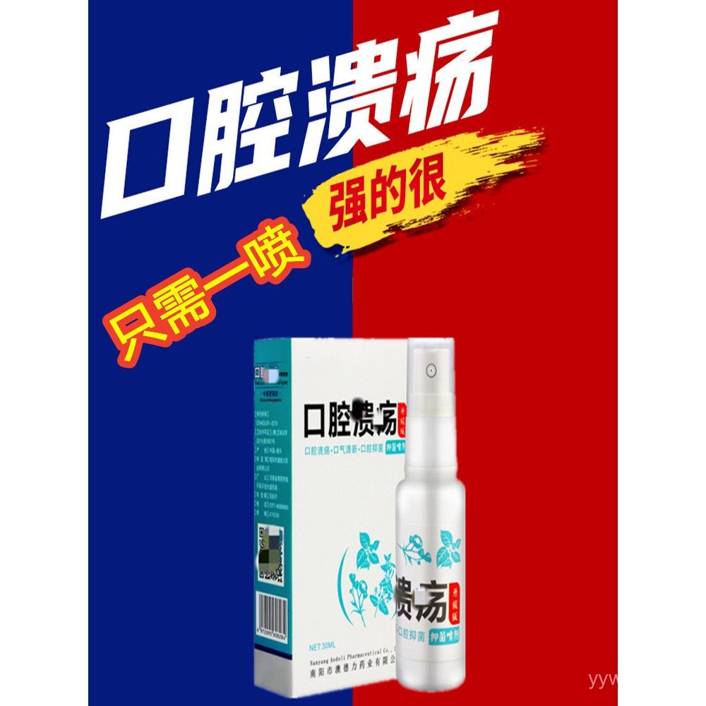 Oral Ulcer Special Yidianling Gel Ointment for Children Lips Tongue ...