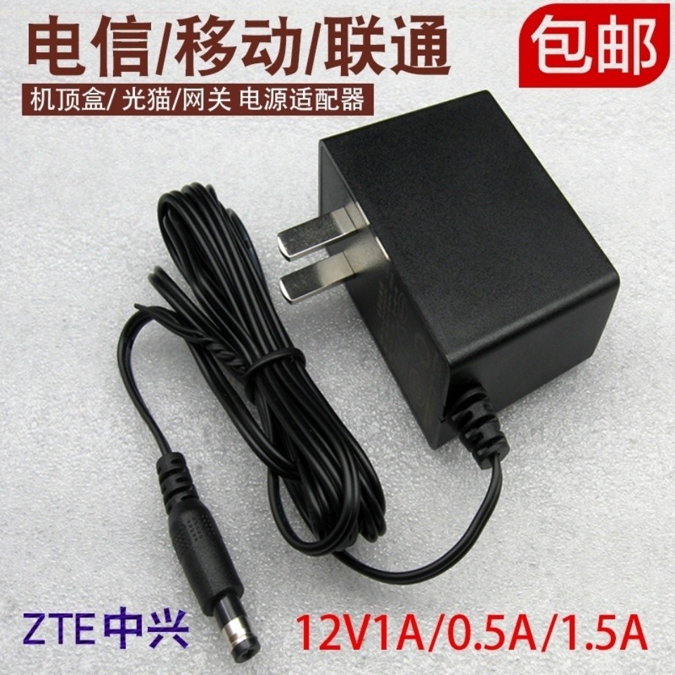 12V0.5A1A1.5A ZTE Zte B860Set-Top Box Fiber Optic Modem Tianyi Smart ...