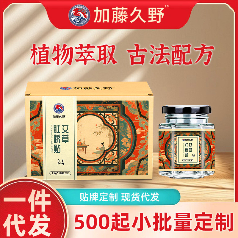 Kato Kuno Wormwood Belly Button Patch Perspiration Dehumidification ...