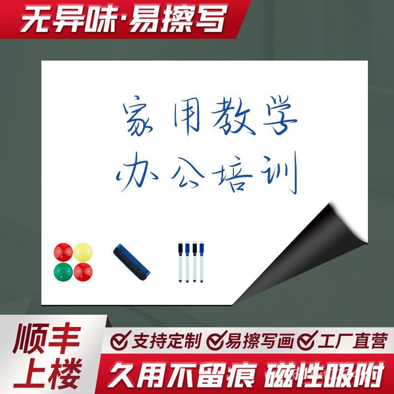 Sticker Teaching Writable Board Wall Children's Home Wall Sticker ...