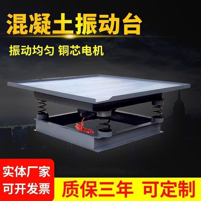 Frequency Modulation Vibration Vibration Plate Industrial Wall Brick ...