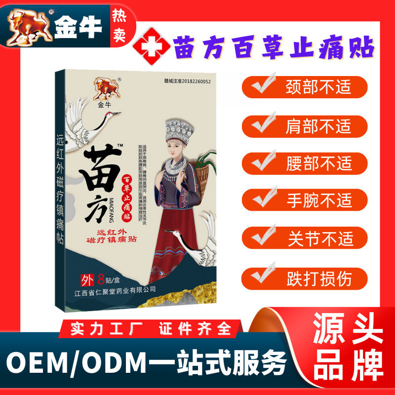 Discomfortable Magnetic Therapy Patch Black Cream Medicinal Type ...