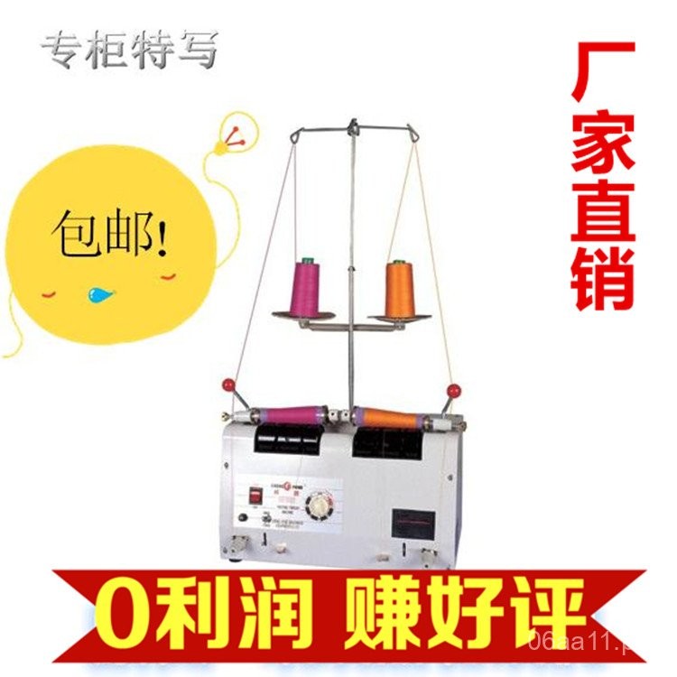 Embroidery Automatic Wire Splitter Embroidery Factory Special Bobbin ...