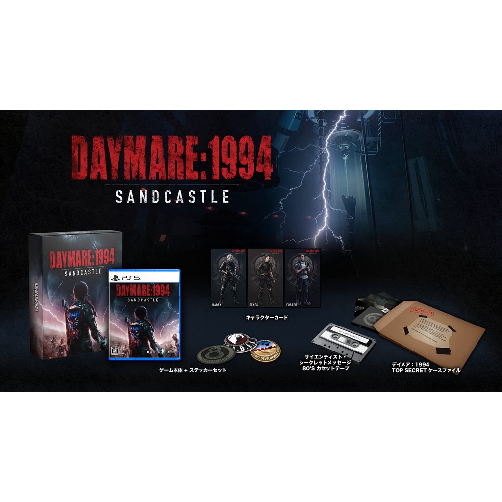 Daymare: 1994 Sandcastle Limited Edition - PS5 [Bonus] Game + sticker ...