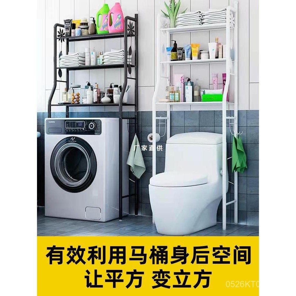 Complete Set of Storage Shelves for Bathroom: Floor-Standing Overhead ...