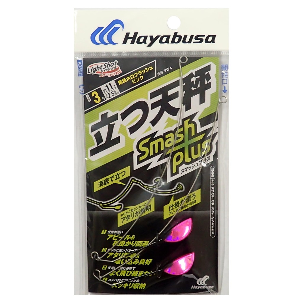 Hayabusa P174 Light Shot Standing Balance Smash Plus No. 3 Holographic ...