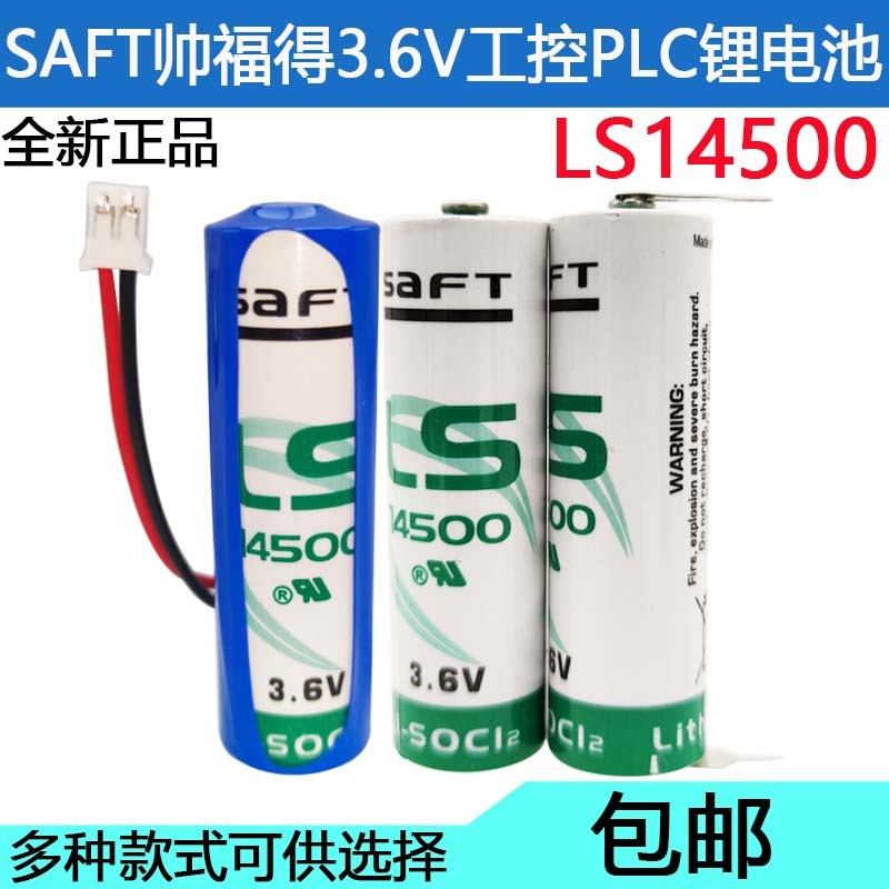 LS14500 3.6V Industrial Control PLC Servo Absolute Value Encoder ...