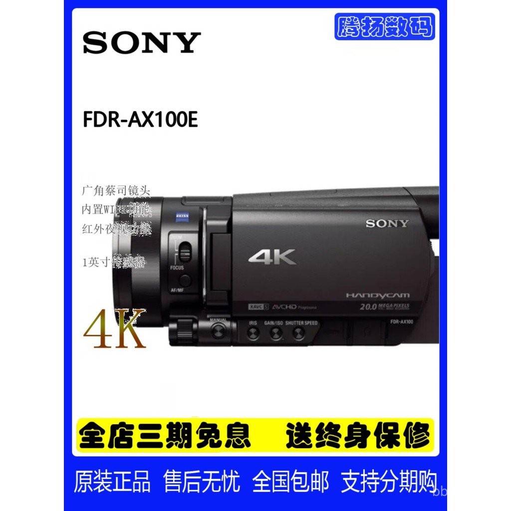 Sony/Sony FDR-AX100E 4K Camera Sony FDR-AX700High Definition Live ...