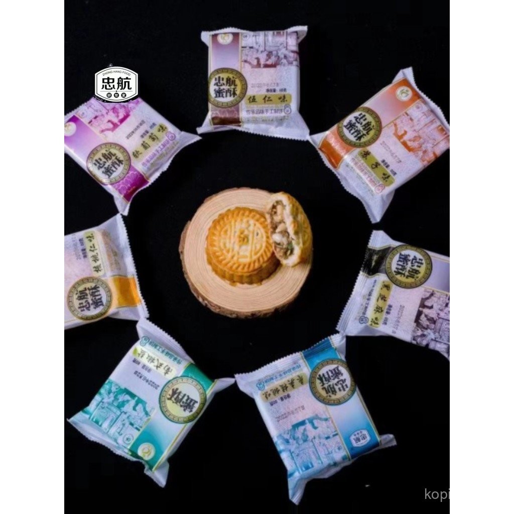 Authentic Zhonghang Honey Crisp Mooncake Five Nuts Multi-flavor Black ...