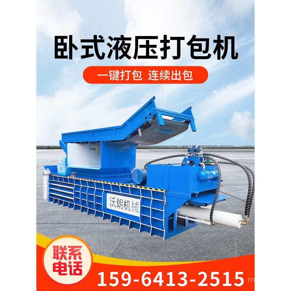 Horizontal Hydraulic Press Machine for Waste Paper Boxes, Plastic ...