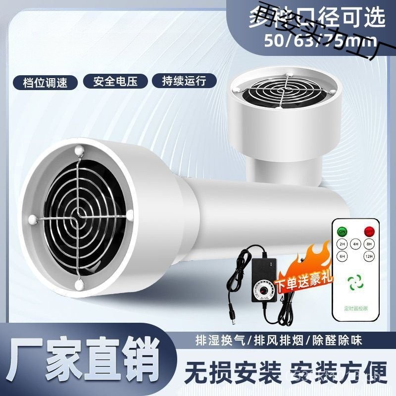 Small Hole Exhaust Fan Ventilation Fan Bedroom Extractor Fan Air ...