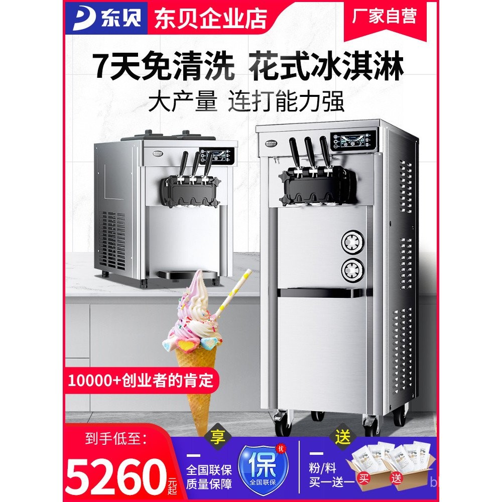 Dongbei Ice Cream Machine Commercial Soft Ice Cream Machine Fully ...