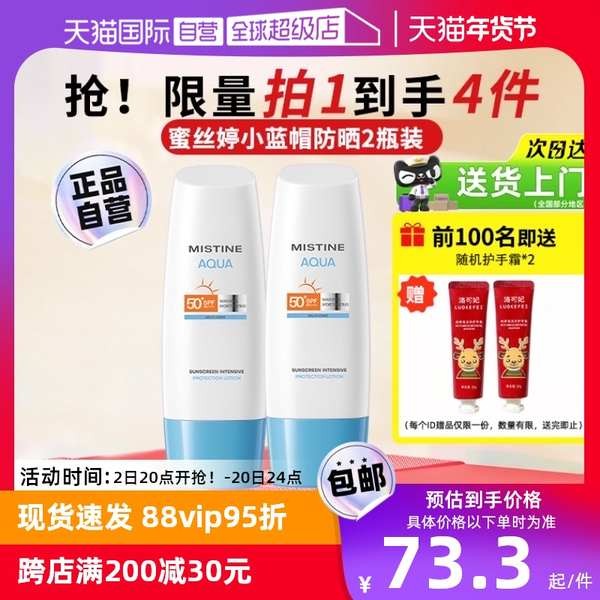 sunscreen spray sunscreen tinted sunscreen [Self-Operated] Mistine ...