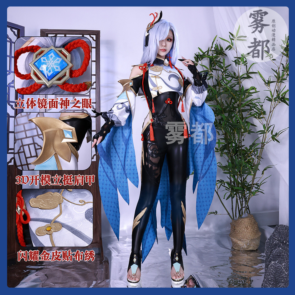 Kito Yuanshen High Match Shin Crane cosplay Jumpsuit Leather Clothing ...