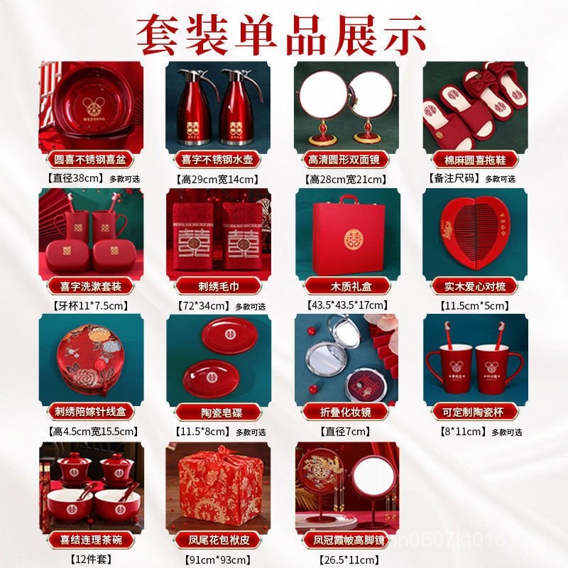 Complete Set of Wedding Supplies for Bride's Family, Bridal Gift Box ...