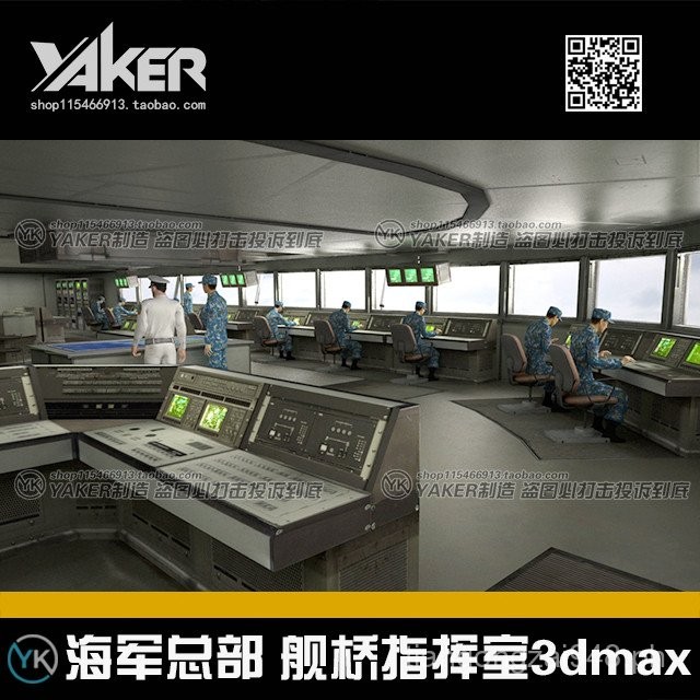 Cinematic Quality3D Military Model Inside the Aircraft Carrier Bridge ...
