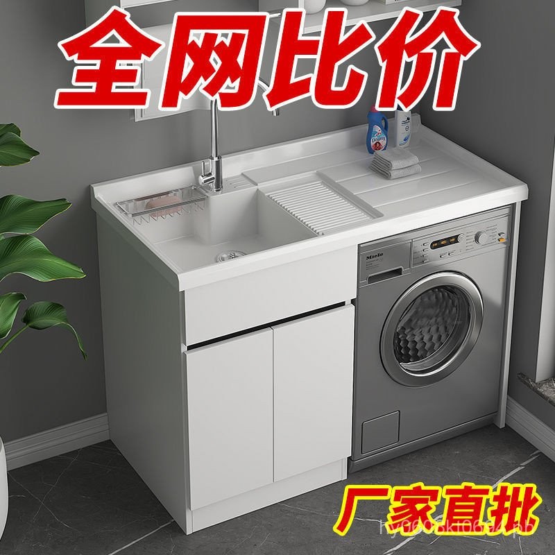 Cabinet Combination Cabinet Solid Wood Laundry Sink Companion Washing ...