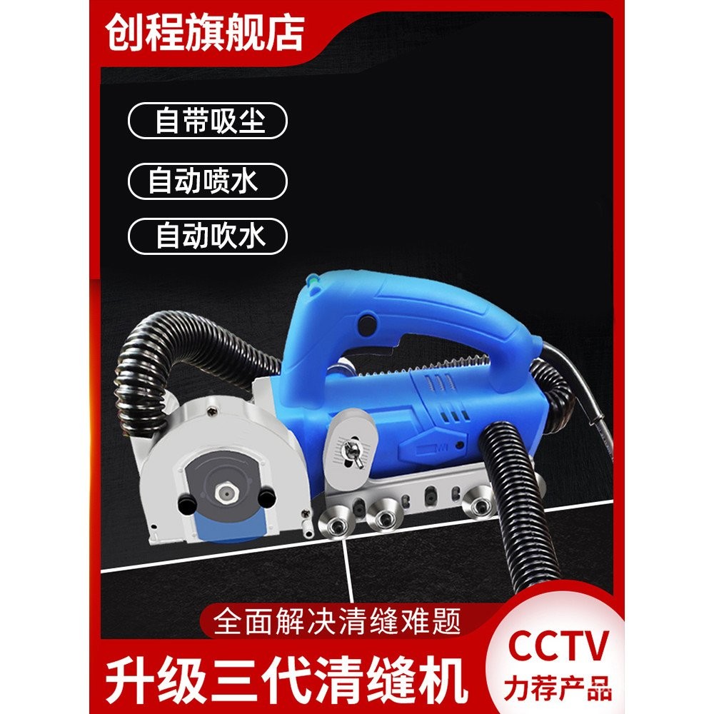 Electric Seam Cleaning Machine for Grout, Grout Construction Tool, Dust ...