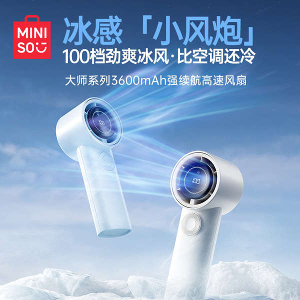 turbo mini fan mini fan MINISO MINISO Handheld Small Fan Ultra-High ...