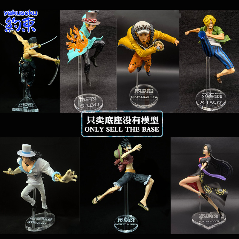 Restraint Base Suitable for ICHIBAN KUJI FILM STAMPEDE LUFFY ZORO SANJI ...