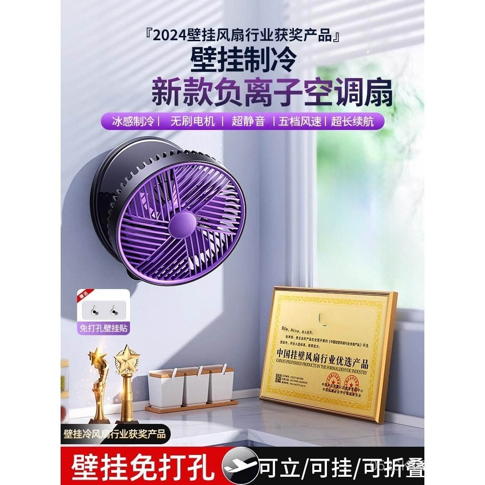 Rechargeable Small Electric Fan, Spiral Fan, Small Bathroom Wall ...