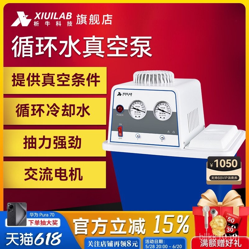 Ji Niu Technology Circulating Water Vacuum Pump Anti-Corrosion Water ...