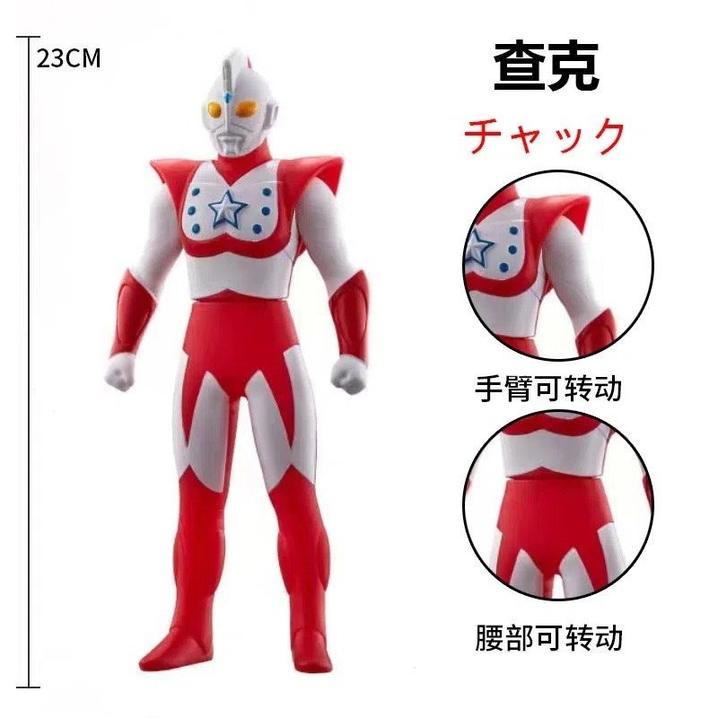 Medium23cm Ultraman Cosmic Sentai Member Salted Egg Superhero Chuck ...