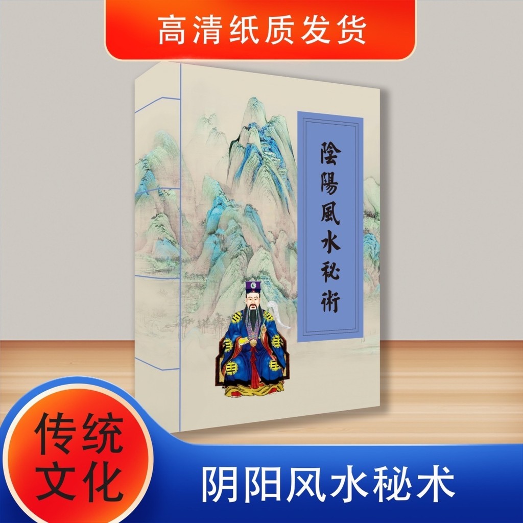 On Shelves Chinese Feng Shui Beginners Explore [Yin Yang Feng Shui ...