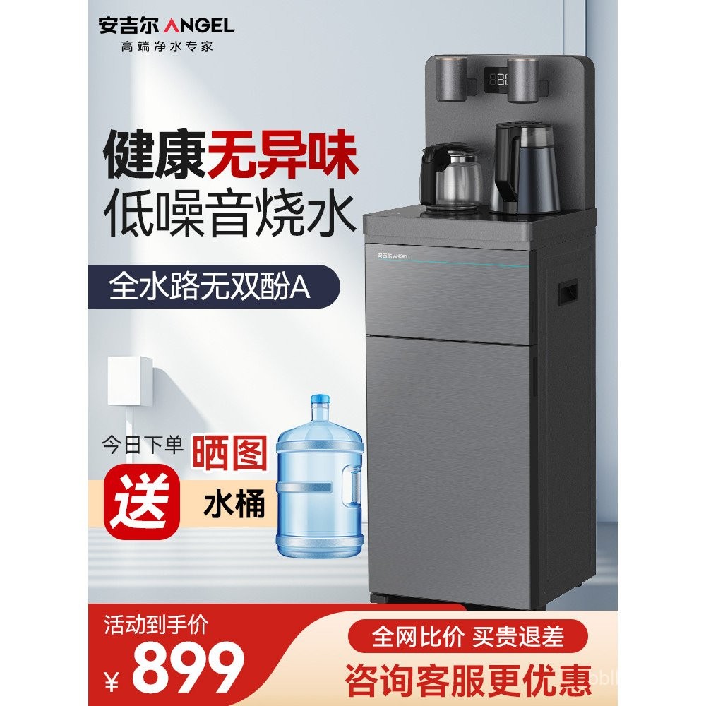 Angel Tea Bar Machine New Model Household Fully Automatic Intelligent ...