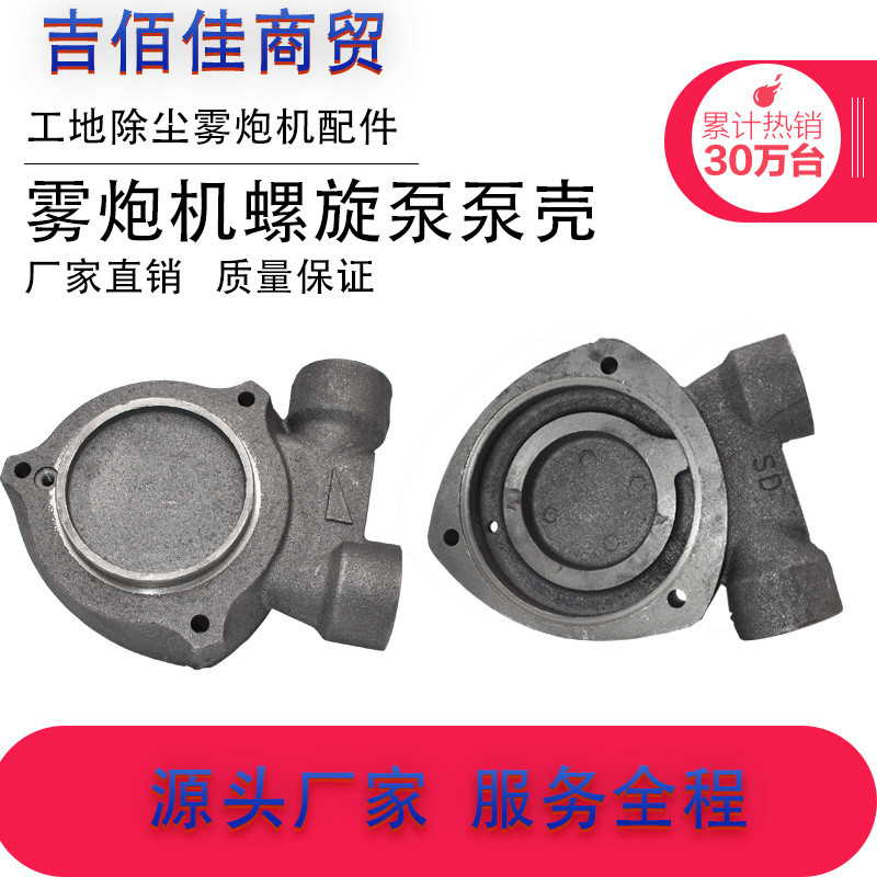 New Construction Site Dust Removal Fog Cannon Machine Accessories ...