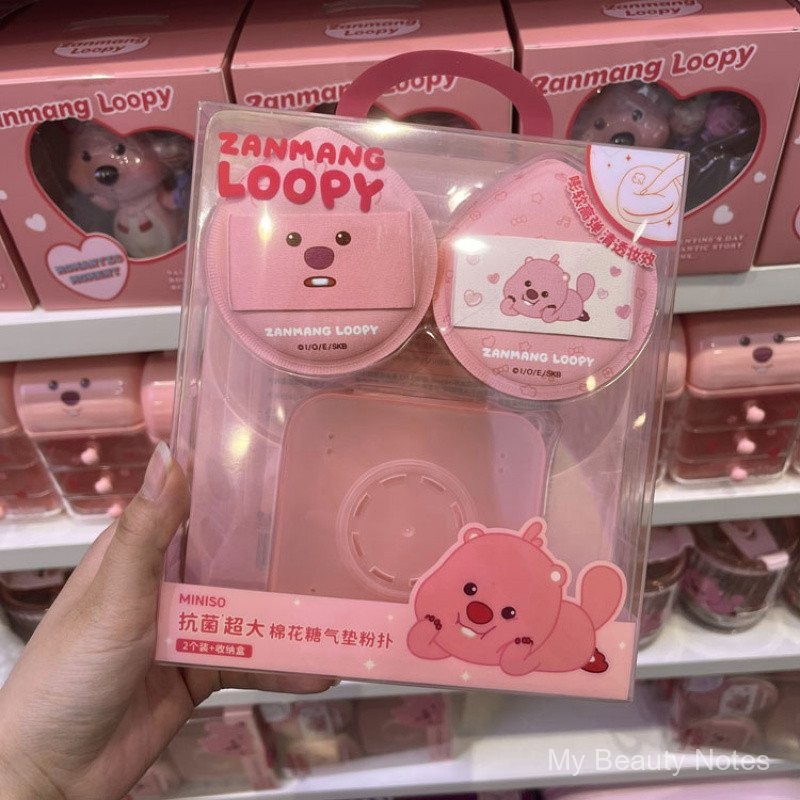 MINISO Loopy Powder Puff Antibacterial Super Large Cotton Candy Air ...