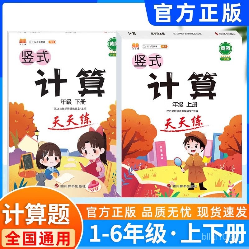 2025New Version Grade 1, Grade 2, Grade 3, Grade 4, Grade 5, Grade 6 ...