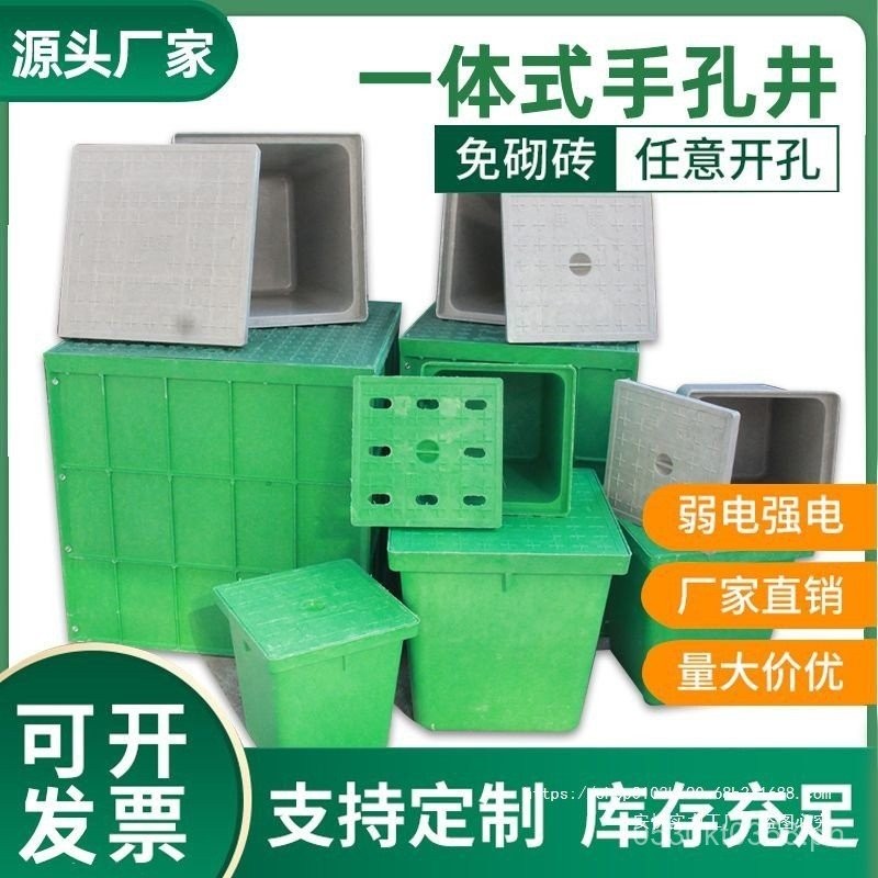 Finished Integrated Well Cable Well Manhole Electric Well Street Light ...