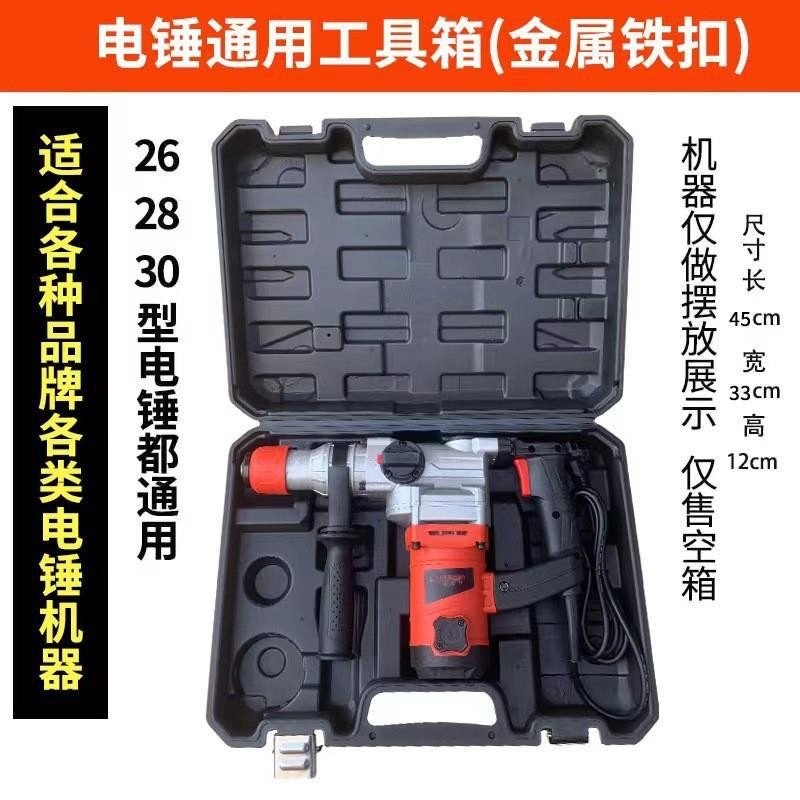 Electric Hammer Box Hand Drill Plastic Non-Box Power Tools Portable ...