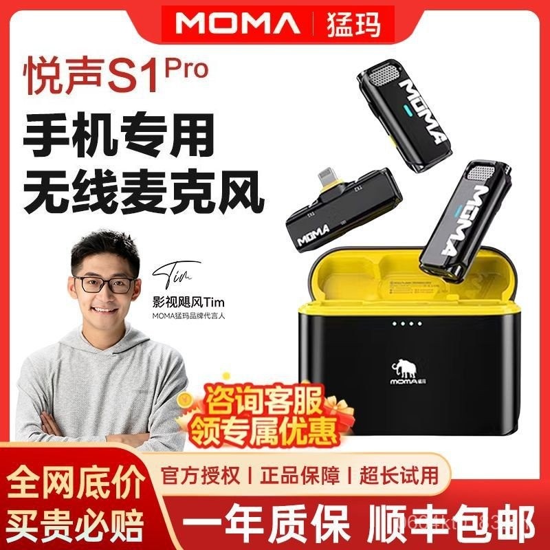 Noise-Cancelling Lapel Microphone for Live Streaming Mammoth S1Wireless ...