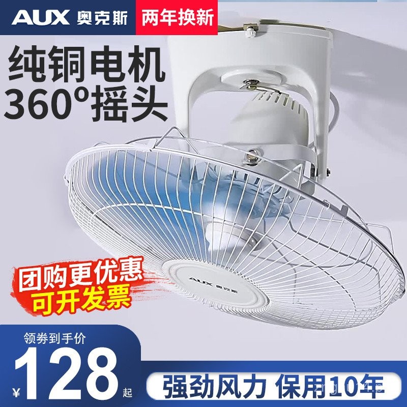 AUX Ceiling Fan Industrial Oscillating Ceiling Fan for Schools ...