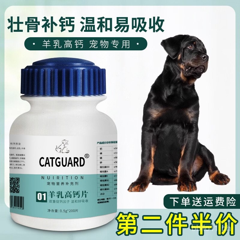 Dog Calcium Tablets for Rottweilers, Dobermans, Great Pyrenees, Adult ...