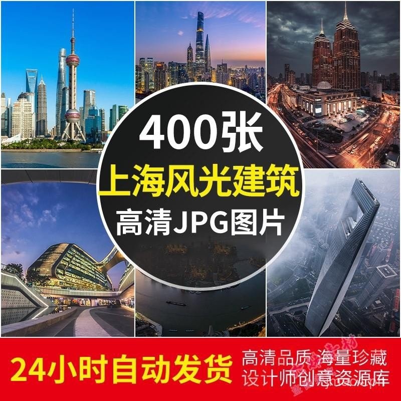 4K High-Definition Shanghai Landscape Architecture Pictures Lujiazui ...