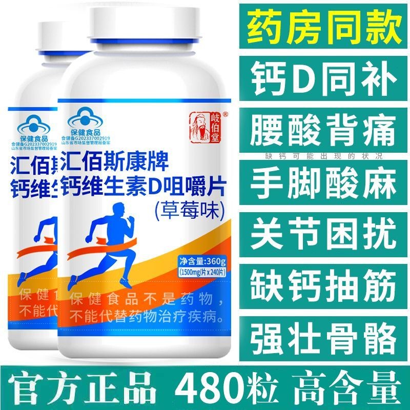 Middle-Aged Elderly Calcium Tablets Adult Calcium Supplement Vitamin d3 ...