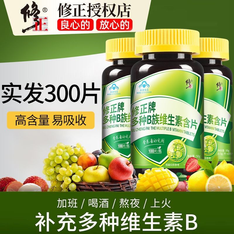 Correct Multivitamin B Clan 100 Tablets Supplement Multivitamin ...