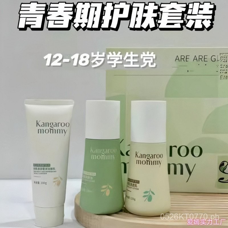 Lotion Puberty Cream DDMOMMY Student Suit Skin Care Boys Girls Lotion ...
