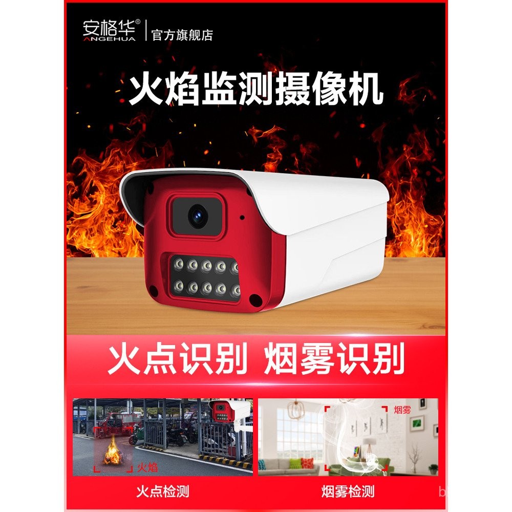 Flame Recognition Camera Fire Spot Smoke Flame Forest Fire Prevention ...