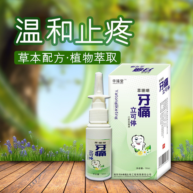 Tooth Cavity Pain Water Spray Worm Cavity Tooth Pain Potion Can Stop ...