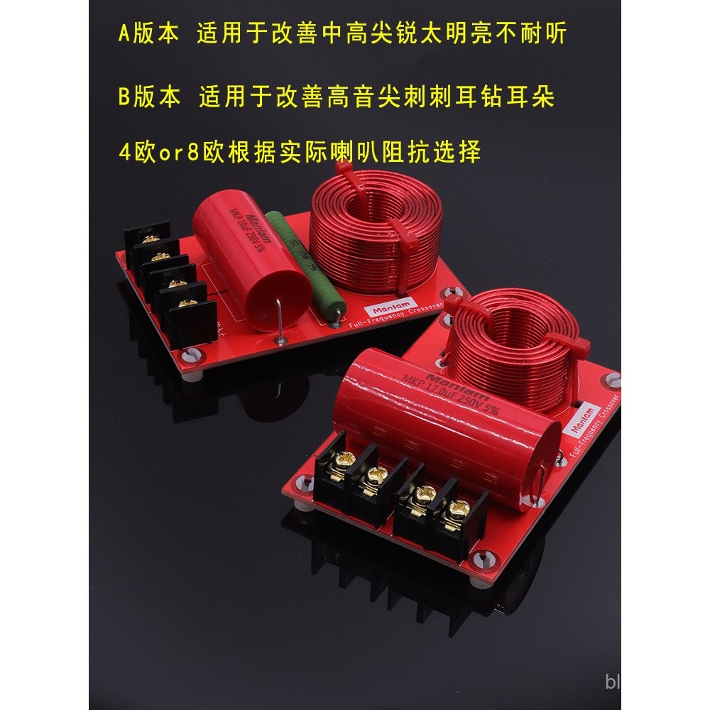 Full Range Speaker Notch Filter for Full Range Speaker Use RCL Notch ...