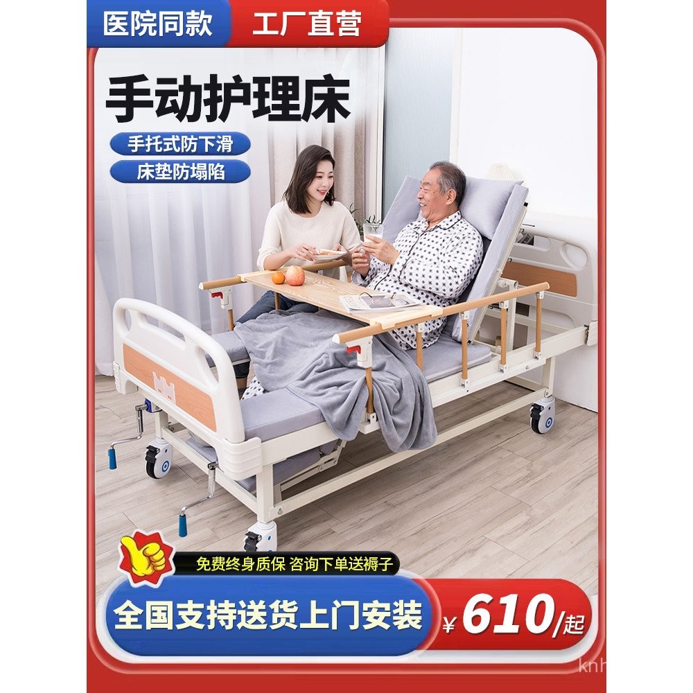 Elderly Care Bed Multifunctional Patient Bed Paralysis Bed Manual ...