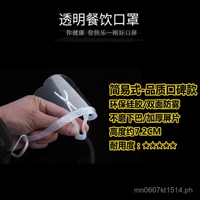 Production Breathable Protective Transparent Mask for Dining ...